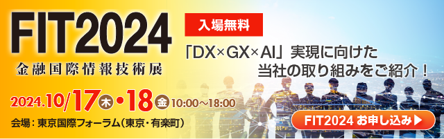 金融ソリューション：株式会社日立システムズ